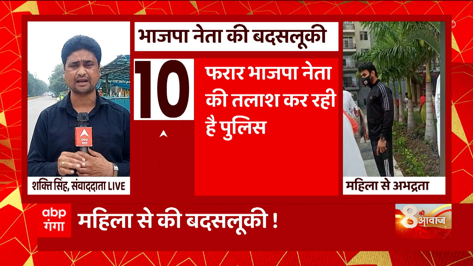 Bjp Neta Shrikant Tyagi Viral Video: Latest News, Photos and Videos on ...