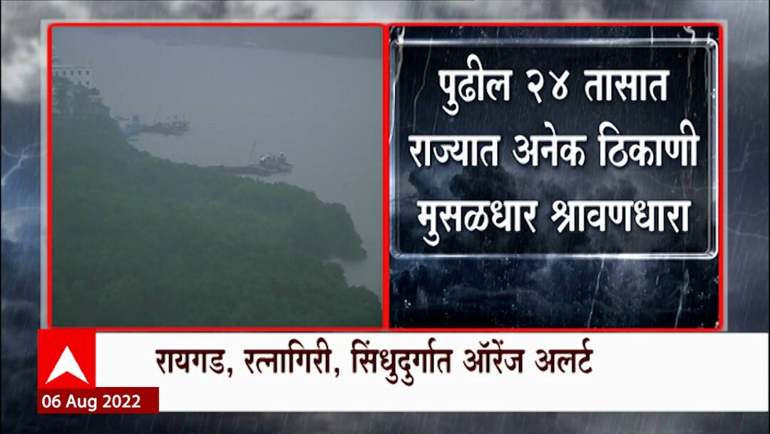 Heavy rain likely over Konkan West Maharashtra Vidarbha in next 24 hours | Maharashtra Rain ...