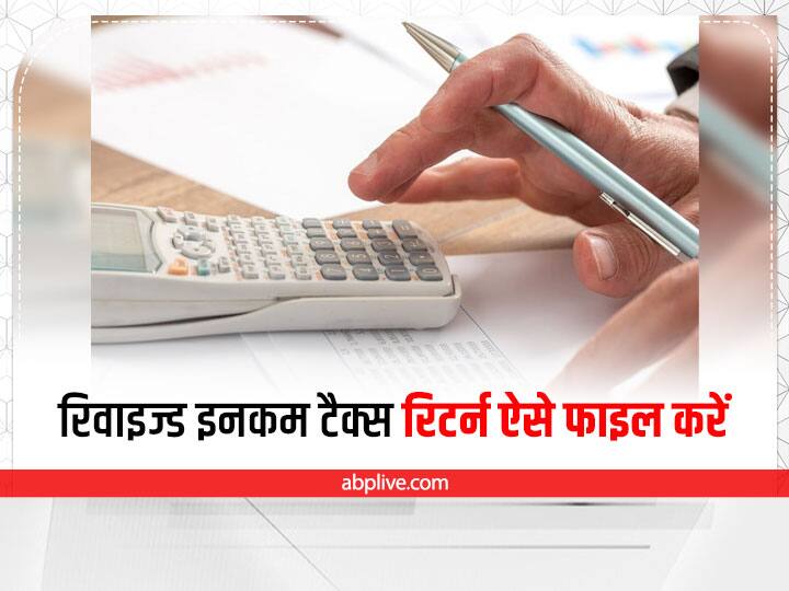 Revised Itr Filing Revised Itr Revised Itr Filing Process Revised