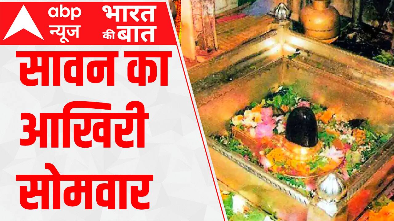 Sawan Somwar 2022 Calendar: Latest News, Photos and Videos on Sawan ...