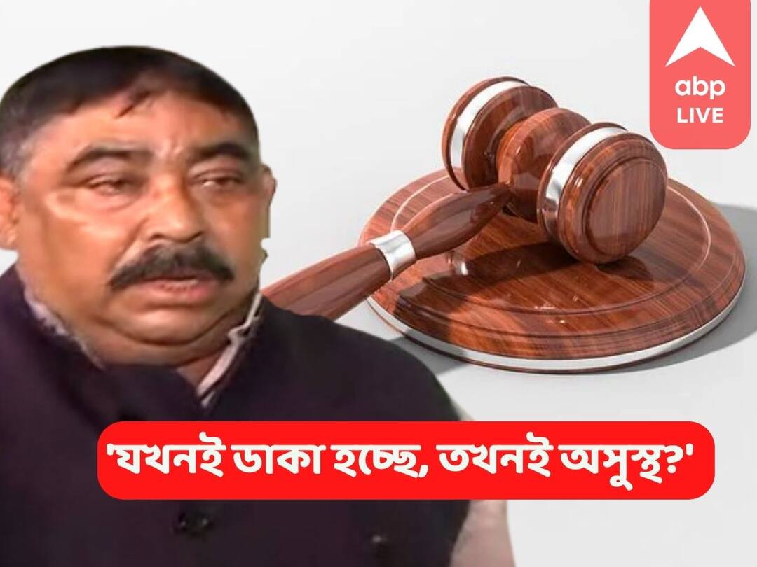 Anubrata Mondal Case Update CBI Court Asks Anubrata Why He Did Not Turn Up To CBI Office When He ...