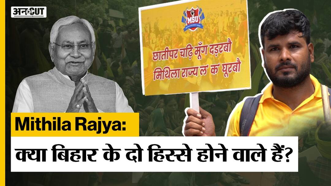 Mithila Rajya Statehood Demand Explained: Why is the demand for a separate Mithila state from ...