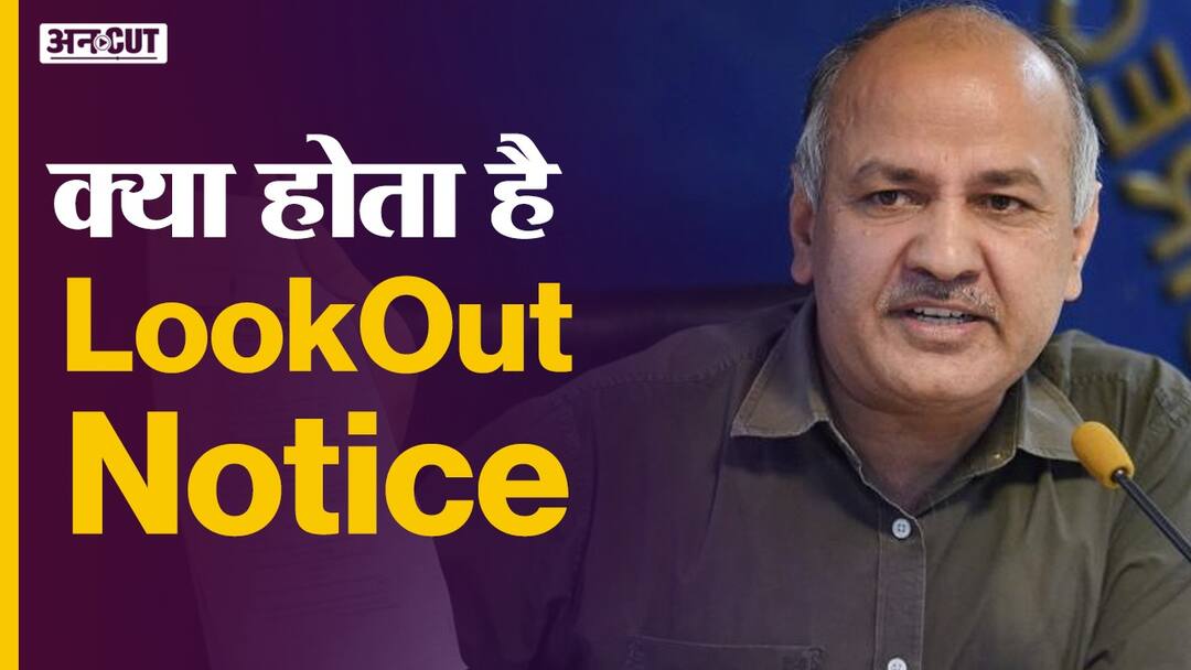 Lookout Notice issued against Manish Sisodia | What is Lookout Notice ...