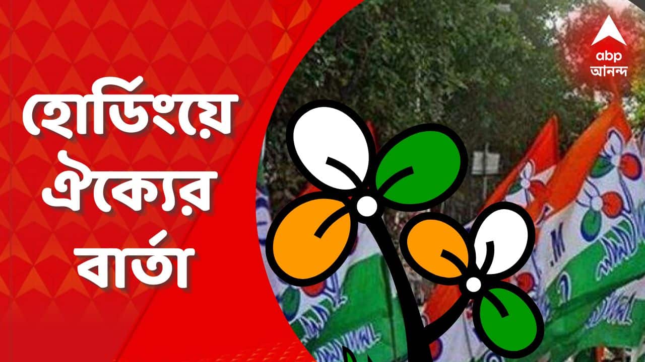 Tmc New Poster: Latest News, Photos and Videos on Tmc New Poster - ABP ...