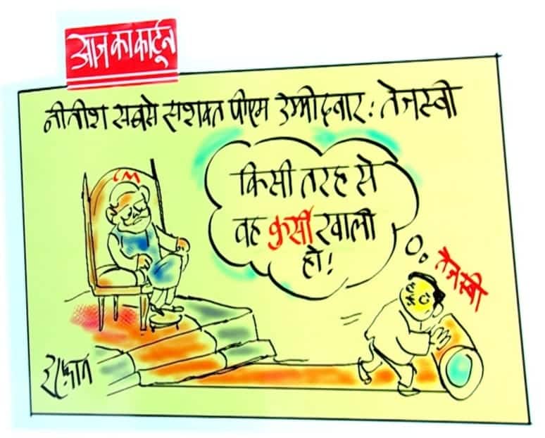 Nitish Kumar will be the best PM candidate cartoonist Irfan took a jibe ...