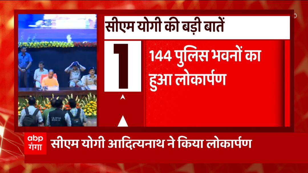 CM Yogi In Lucknow: Big Things Of CM Yogi In The Inauguration Program Of 144 Buildings Of Police ...