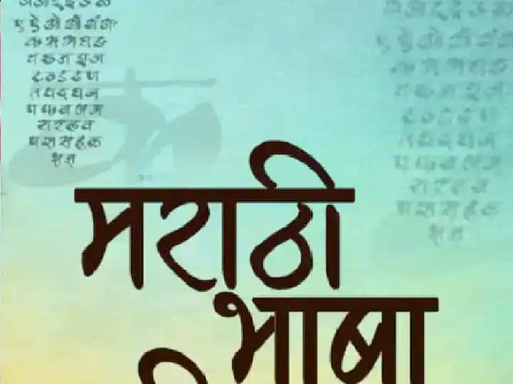 Marathi Classical Language Marathi should be given the status of ...