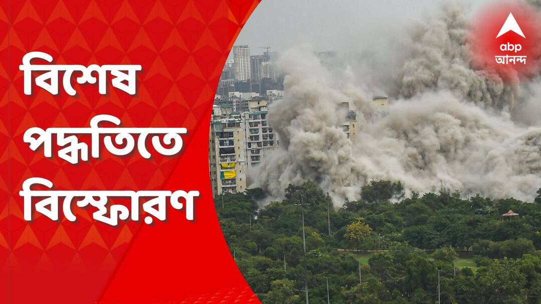Noida Twin Tower Destroyed by waterfall implosion method, know the ...
