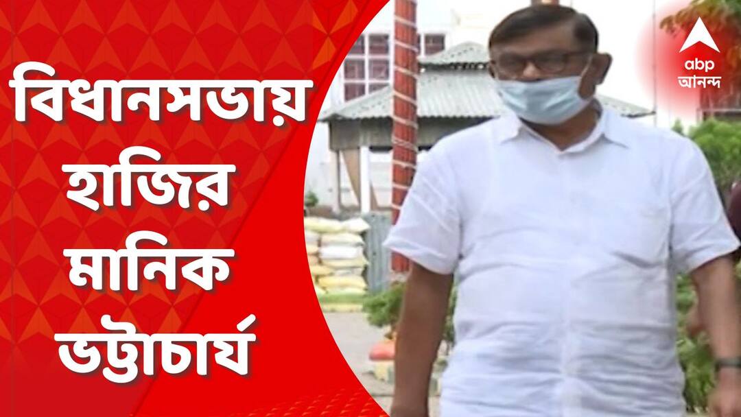 TMC MLA Manik Bhattacharya Appears In Assembly | Manik Bhattacharya ...