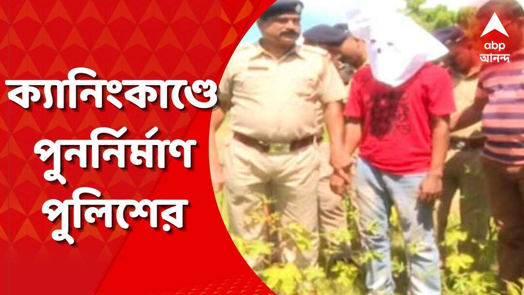 reconstruction of incident by the police in the murder of three TMC leaders in Canning | Canning ...