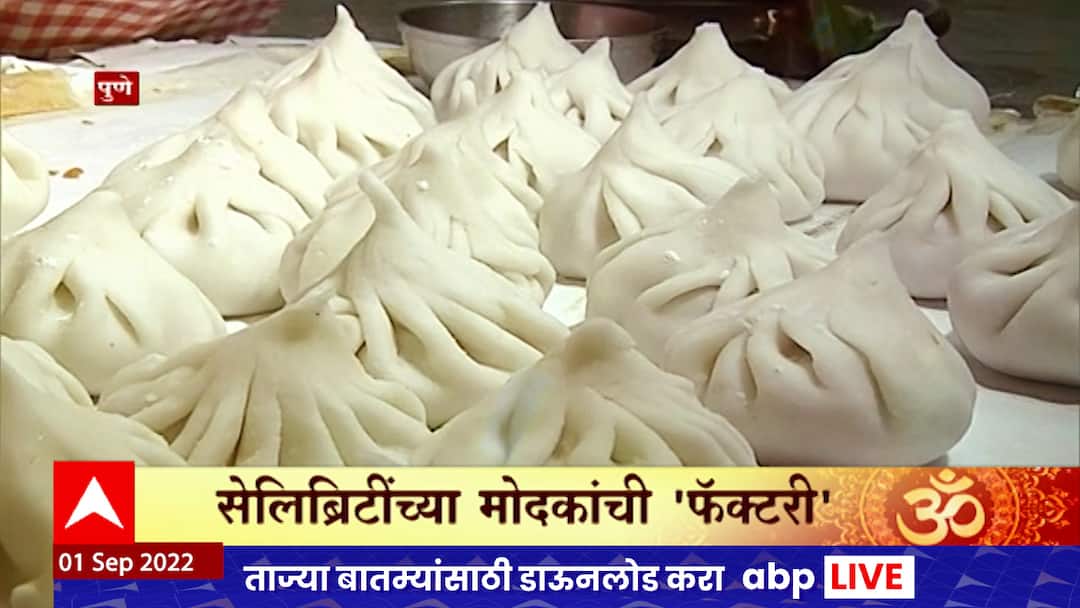 Pune Modak The Modak Factory of the Medhi family of Kothrud in Pune ABP ...