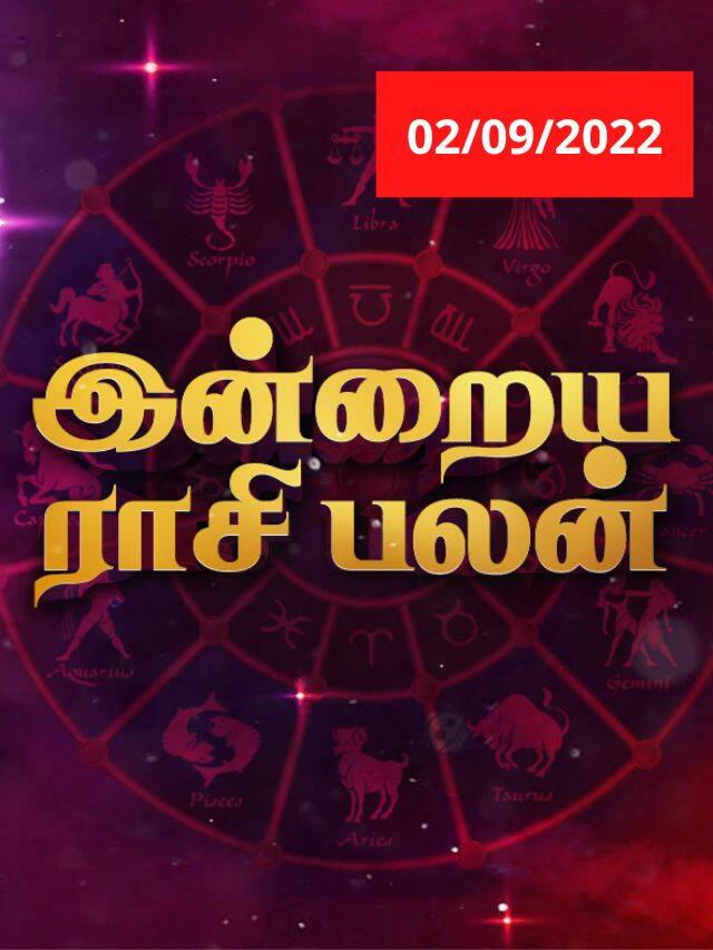 கும்பத்திற்கு நிறைவு..! இன்றைய ராசியின் பலன்கள் என்ன?