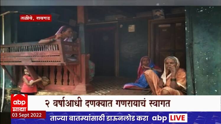 Taliye Village Special Report : तळीये ग्रामस्थांना हक्काची घरं कधी मिळणार?