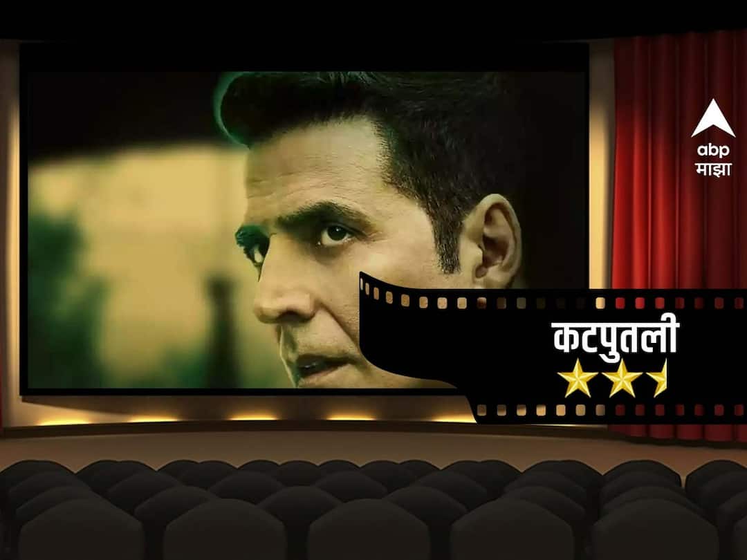 Akshay Kumar And Rakulpreet starrer Cuttputli Review By Harshada ...