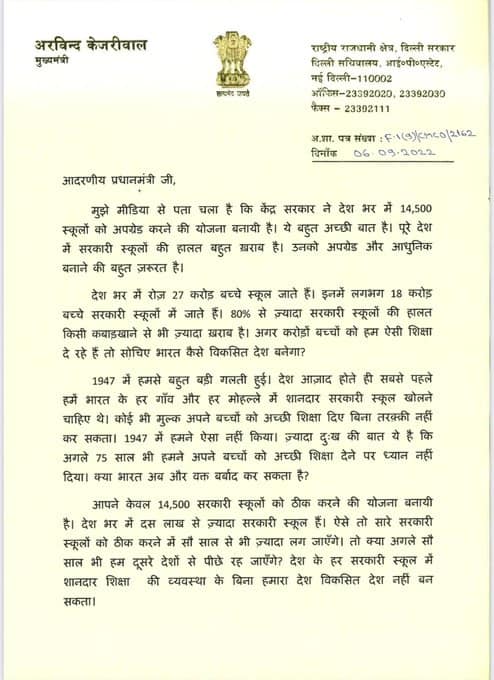 Delhi CM Arvind Kejriwal's letter to PM Modi on school upgradation of ...