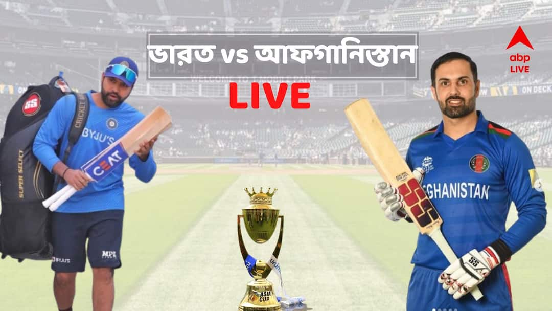 IND vs AFG Asia Cup 2022 Live Updates India playing against Afghanistan ...