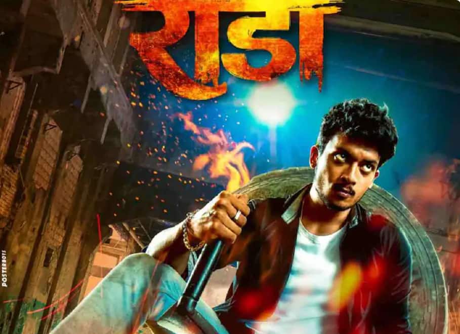 marathi movie Raada movie trailer out The movie will release on ...