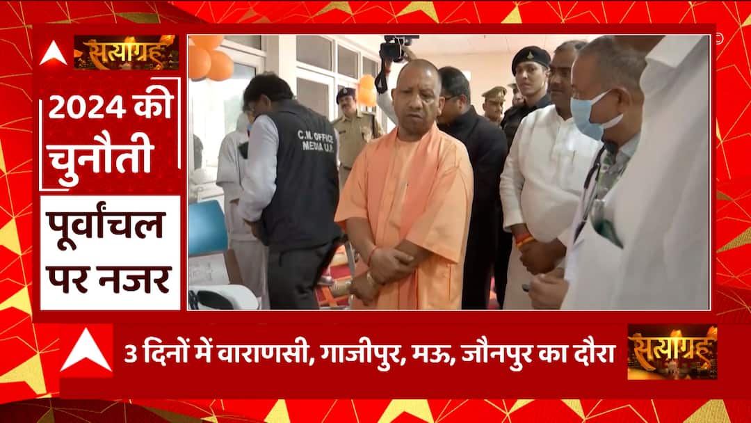 UP Politics: CM Yogi Adityanath's Purvanchal Tour Has A Connection With '2024'! | UP Politics ...