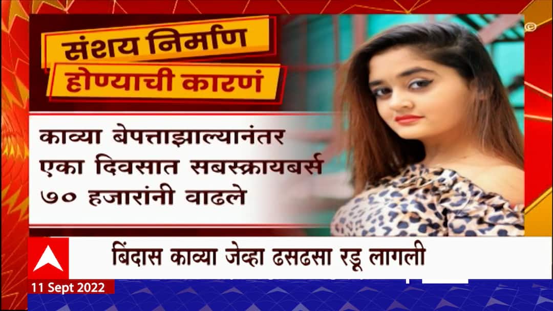 When Kavya started crying profusely | Bindass Kavya Special Report : बिनधास्त काव्या जेव्हा ...