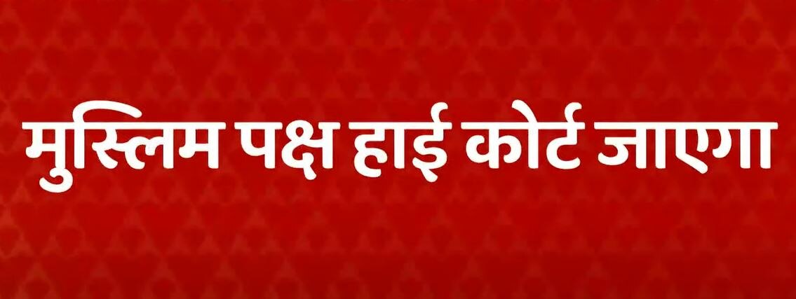 Gyanvapi Masjid Case Verdict Live Updates Shiva Temple Varanasi Court ... Gyanvapi Masjid Case Verdict Live Updates Shiva Temple Varanasi Court ...