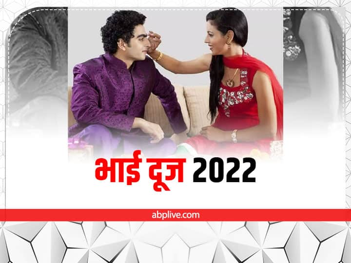 Bhai Dooj 2022 Exact Date 26 or 27 October Know Bhai Dooj Tilak Time ...