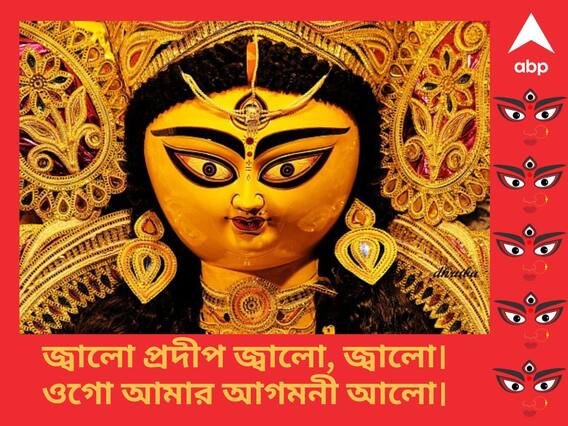 Shubho Mahalaya 2022 Wishes Messages Quotes In Bangla Images Greeting ...