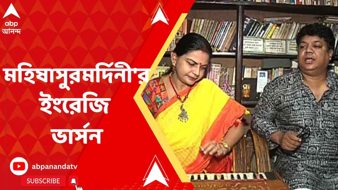 Mahisasurmardini By Birendra Kishore Bhadra Translated In English By Supriyo Sengupta | Mahalaya ...