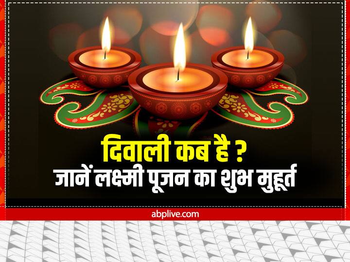 Diwali 2022 Date Maa Lakshmi Pujan Shubh Muhurat Exact Time And Puja