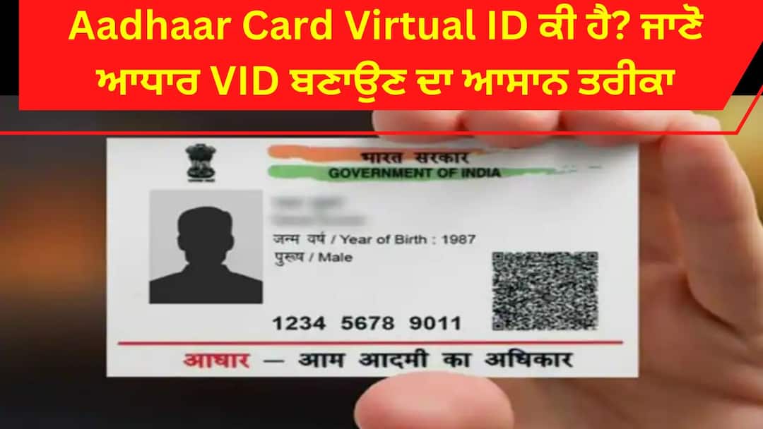 How to generate Virtual ID for Aadhaar Card? What is Aadhar Virtual ID ...
