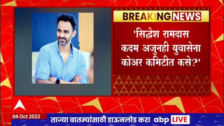 Ramdas Kadam Siddhesh Shivsena Yuva Sena Maharashtra | Ramdas Kadam ...
