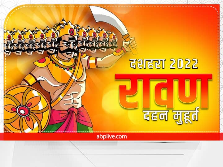 Dussehra Ravan Dahan Time 2022 Vidhi Vijayadashami Shastra Pujan ...