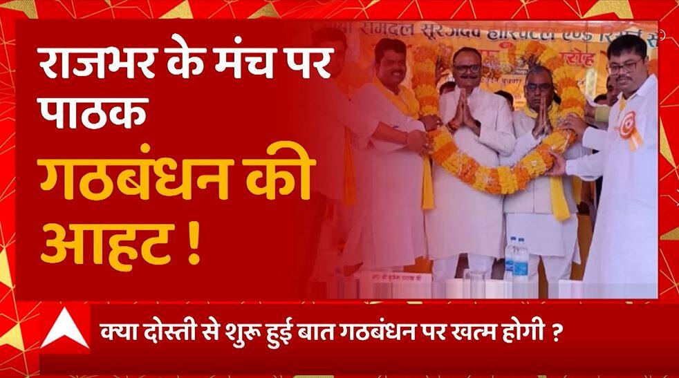 Brajesh Pathak on the stage of Rajbhar, the sound of alliance ! | UP ...