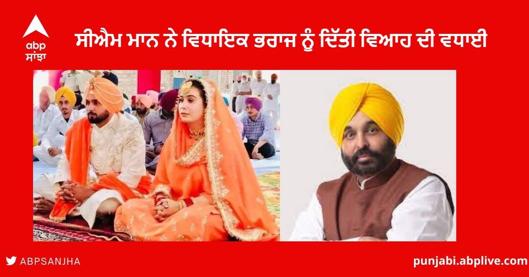 MLA Narinder Kaur Bharaj Marriage : CM Bhagwant Mann congratulated MLA Narinder Kaur Bharaj and ...