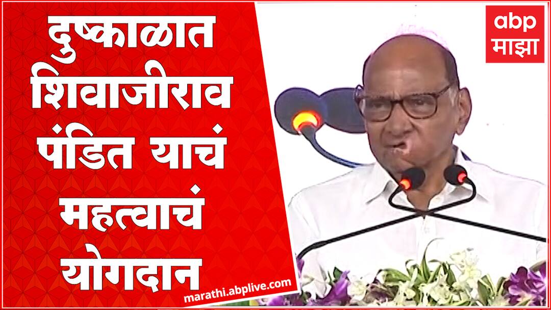 Sharad Pawar Full Speech On Shivajirao Pandit Beed | Sharad Pawar On ...