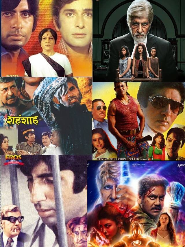 'जंजीर' से 'ब्रह्मास्त्र' तक शहंशाह का सफर