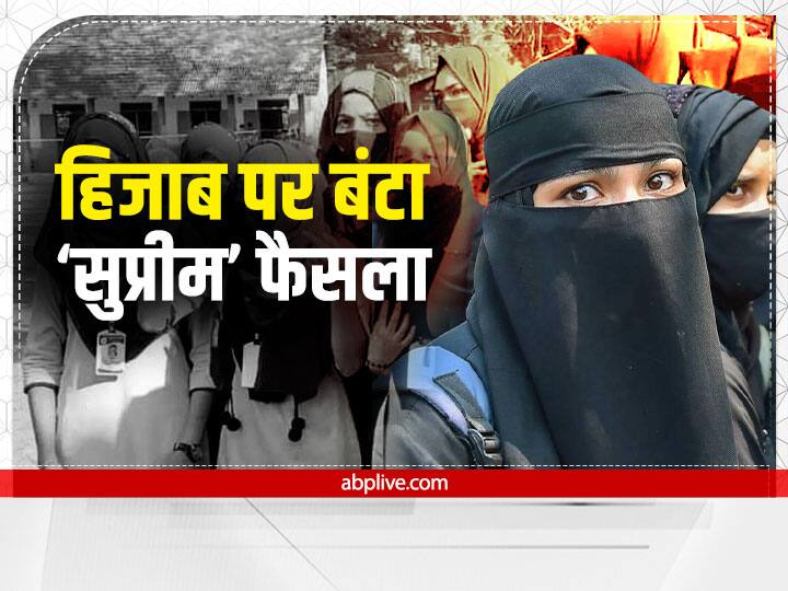 Karnataka Hijab Row Supreme Court verdict | DNP.... Hijab Ban Verdict ... Karnataka Hijab Row Supreme Court verdict | DNP.... Hijab Ban Verdict ...