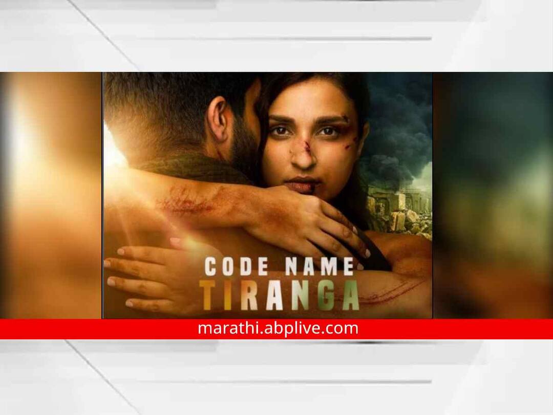 Code Name Tiranga Parineeti Chopra and Harrdy Sandhu starrer will debut in theatres on October ...