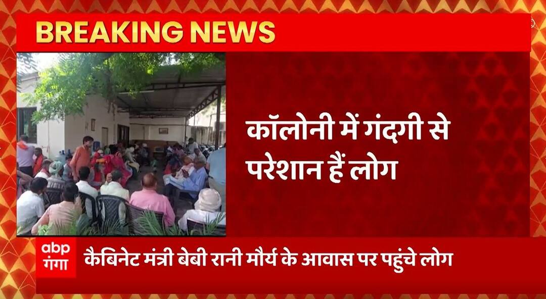 Breaking News : People reached Baby Rani Maurya's residence in Agra ...