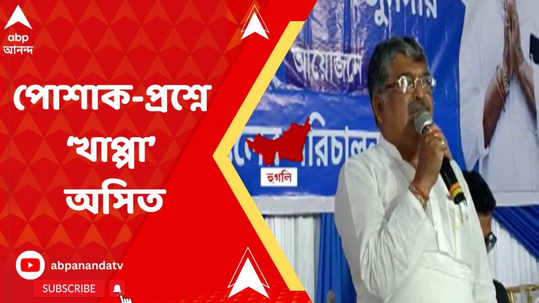 Chinsura TMC MLA Asit Majumdar loses temper when parent asks on the ...