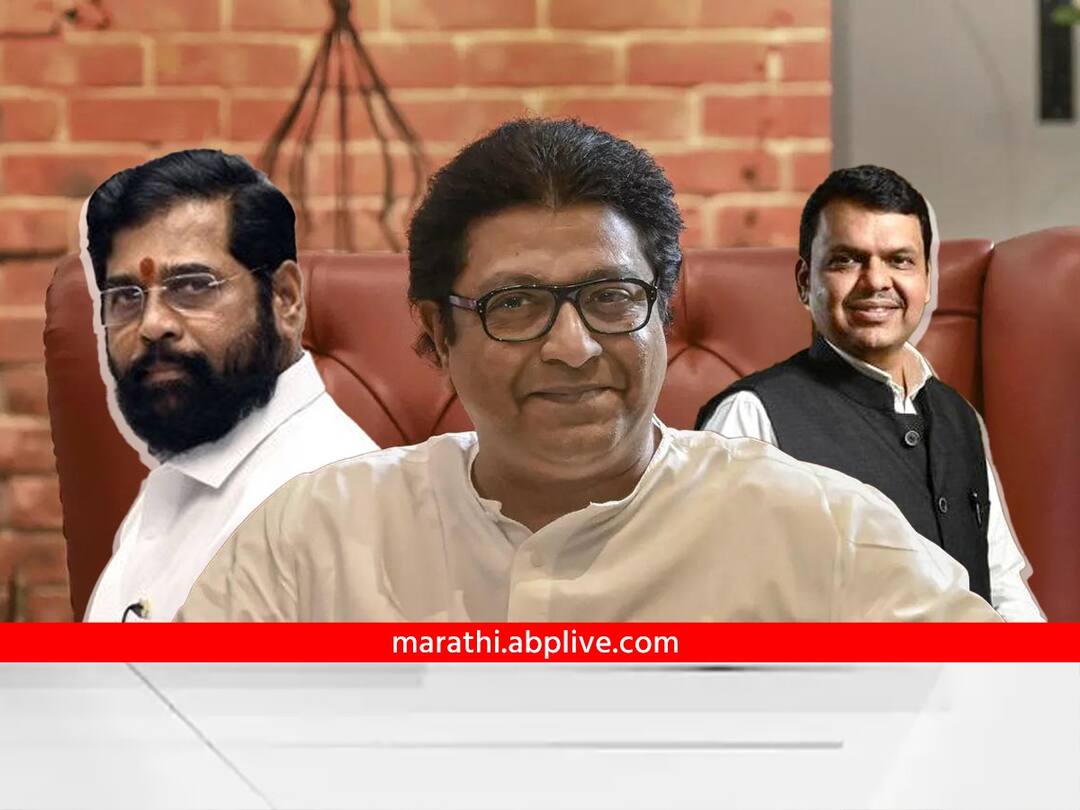 Diwali 2022 MNS Deepotsav CM Eknath Shinde Deputy Chief Minister Devendra Fadnavis and Raj ...