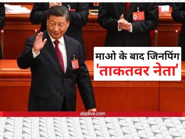 Xi Jinping becomes china most powerful leader after Mao Zedong in china ...