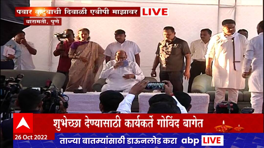 Baramati Sharad Pawar family Diwali celebration In Govind Baug ...