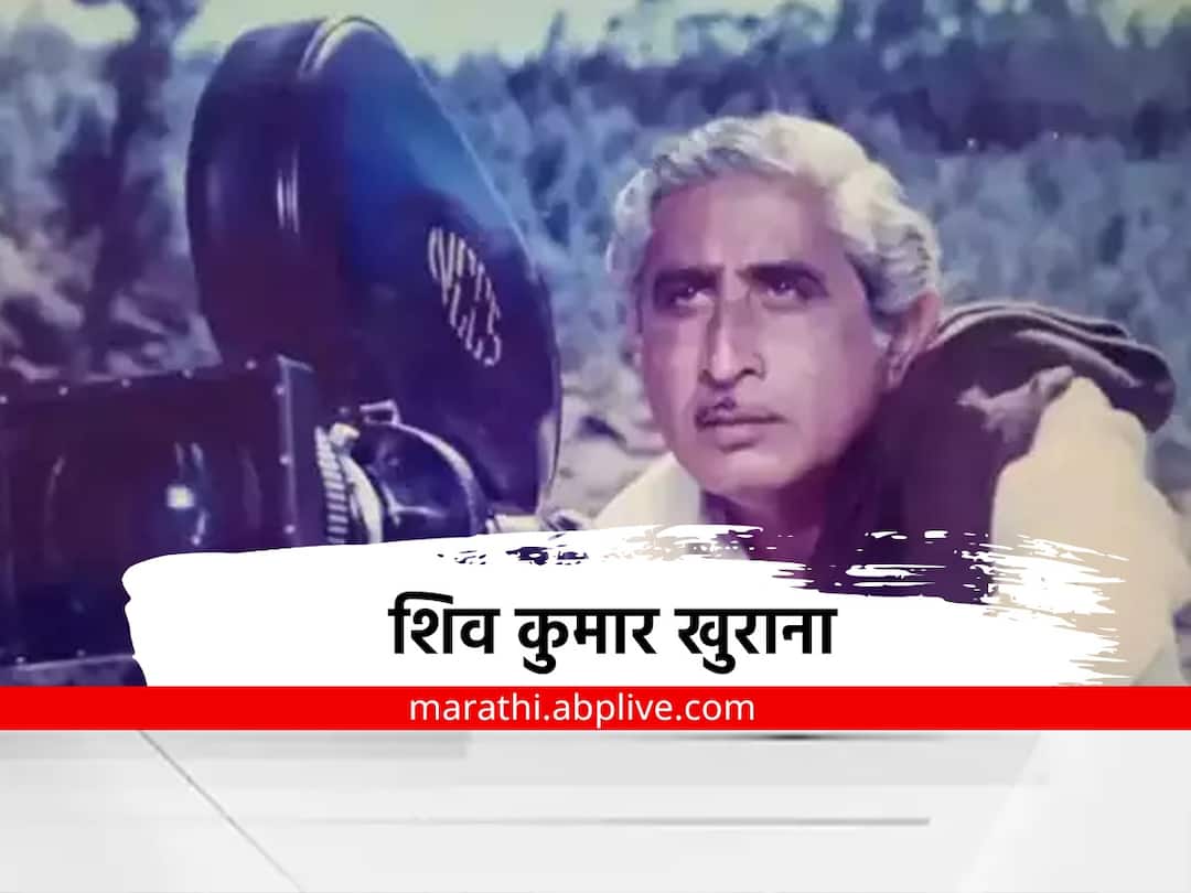 director shiv kumar khurana passes away at 83 | Shiv Kumar Khurana ...