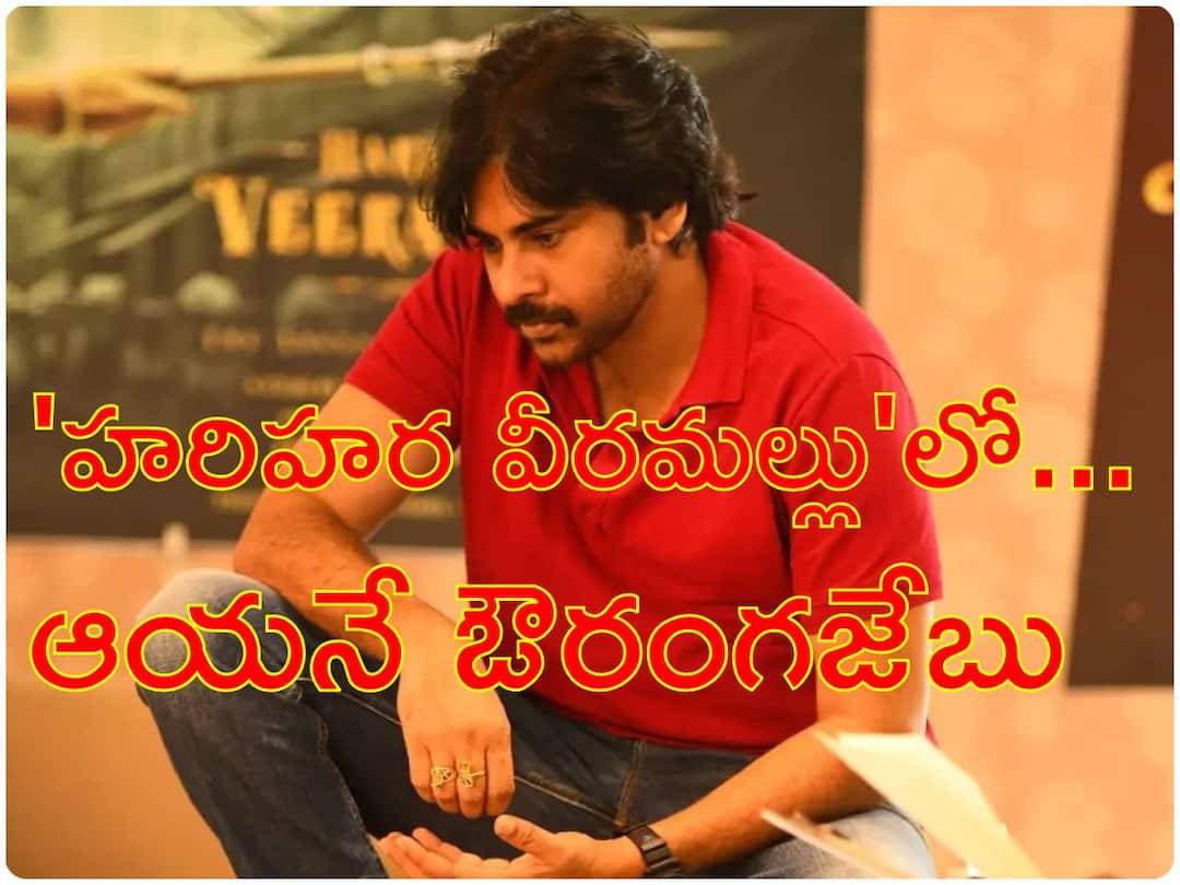 Bobby Deol as Aurangazeb in Pawan Kalyan periodic action entertainer Hari Hara Veera Mallu ...