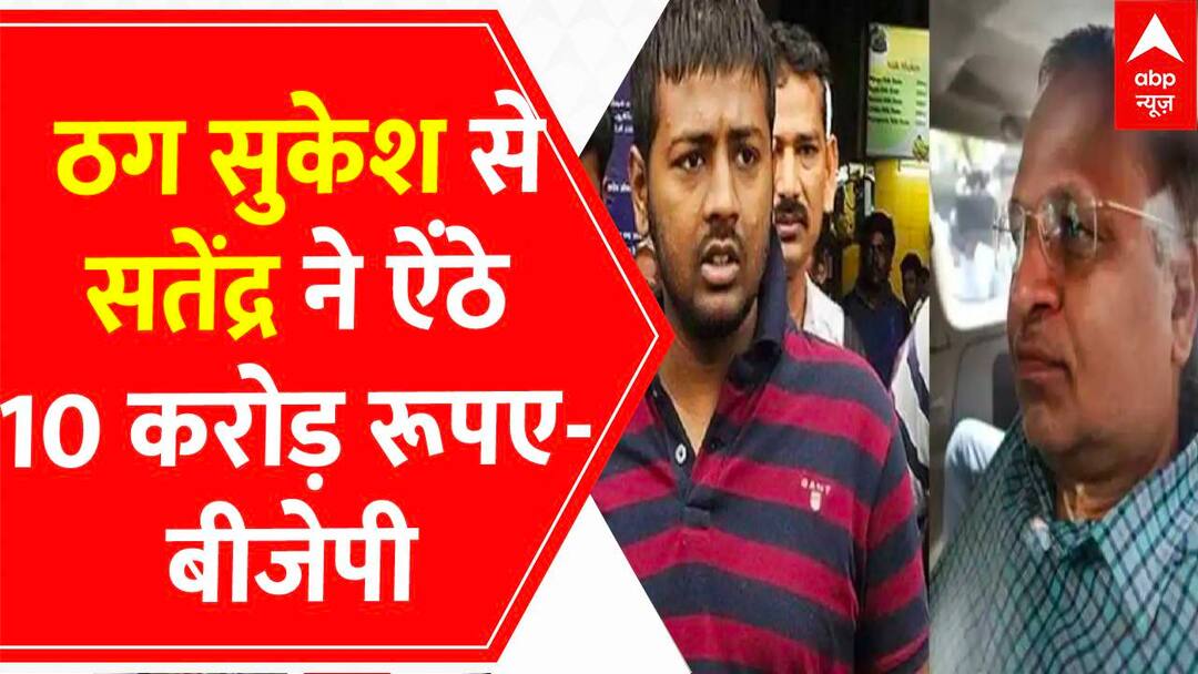 'Satyendra Jain took 10 crore protection money from me' Sukesh Chandrashekhar wrote a letter to ...