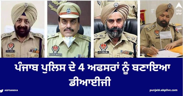 Punjab Police: 4 officers of Punjab Police have been made DIG | Punjab ...