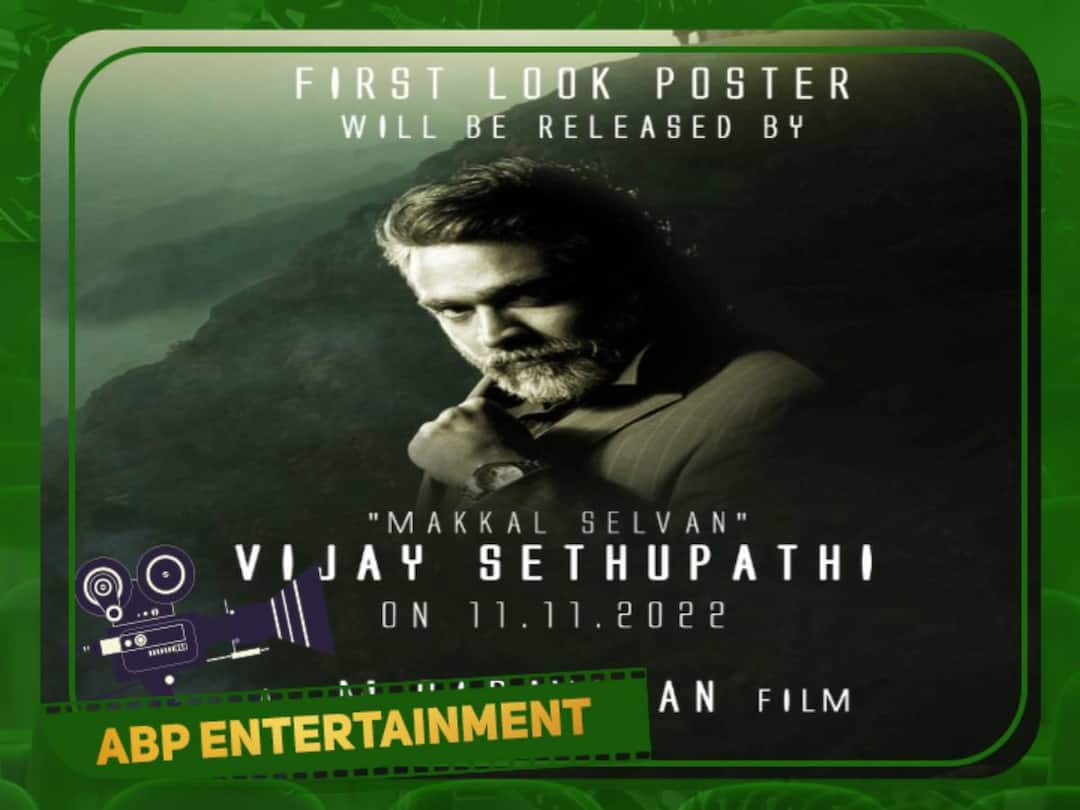 Makka selvan vijay sethupathi to release the first look poster of Naadu ...