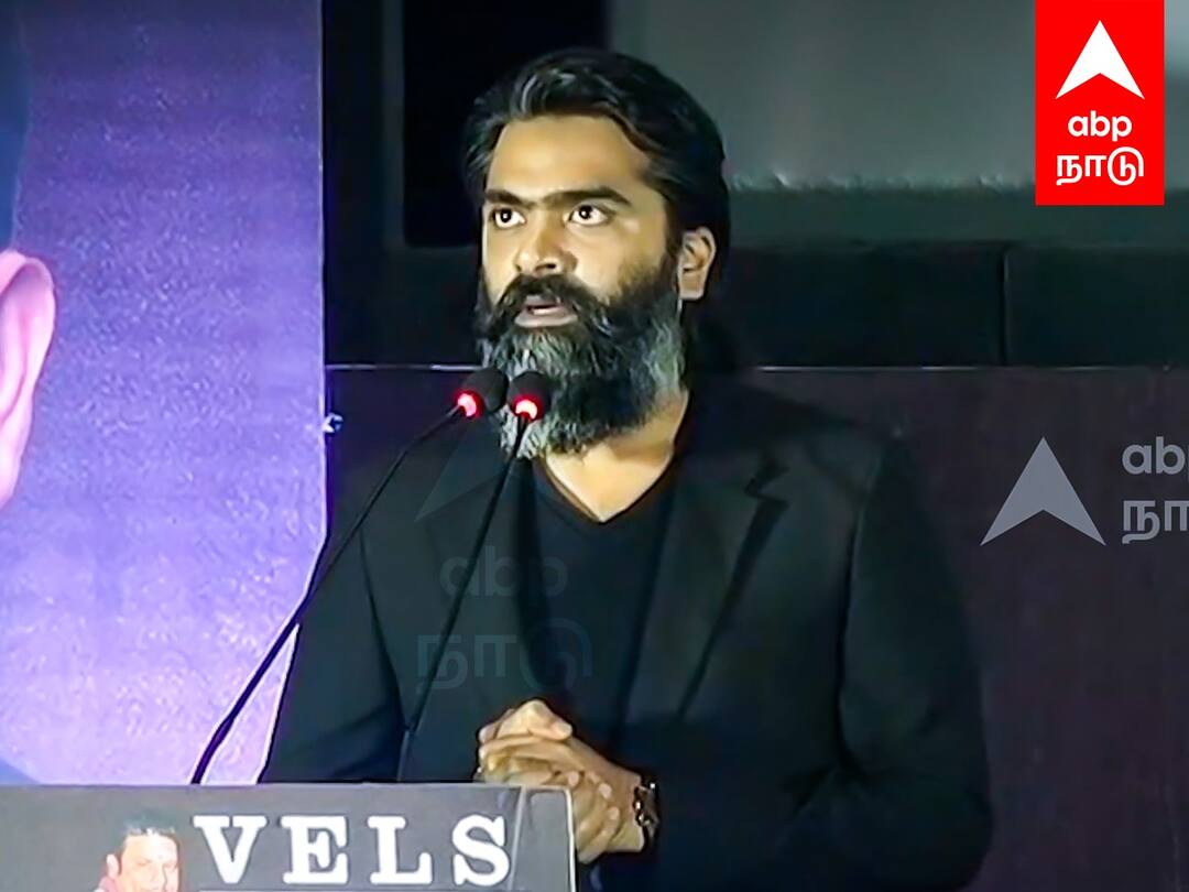 Simbu Speech : ”ரொம்ப தொந்தரவு பண்ணாதீங்க” ரசிகர்களிடம் வேண்டுகோள் ...