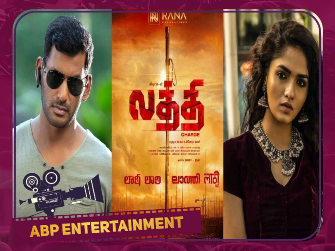 Laththi movie releases on december 22 | Laththi Movie: டிசம்பர் மாதம் ...