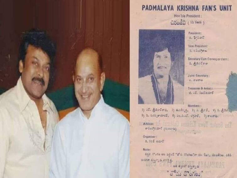 Megastar Chiranjeevi Is A Fan Club For Krishna As President